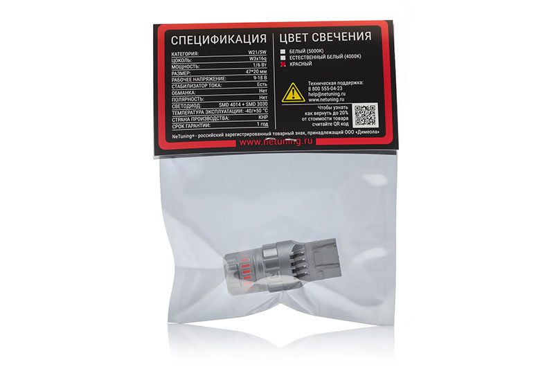 Светодиодная автомобильная лампа W21/5W-6W